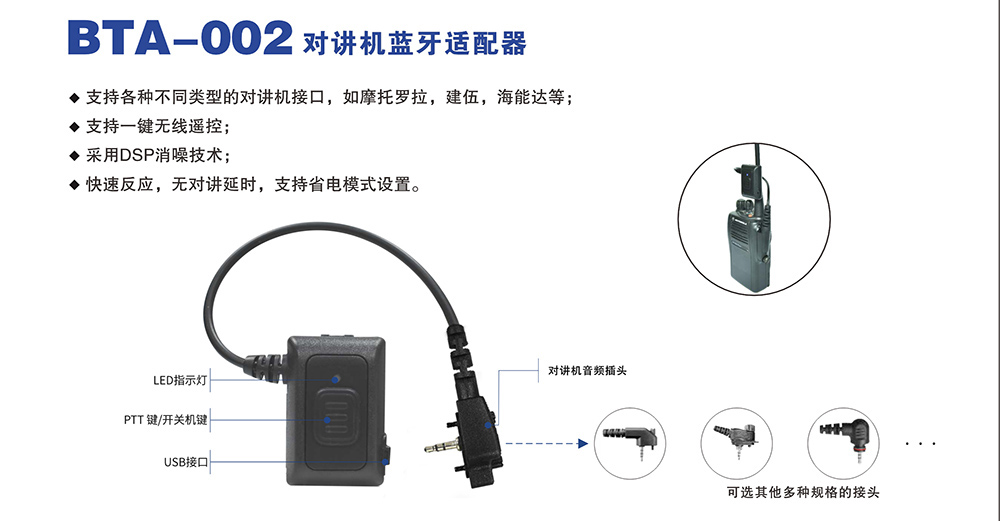 BTA-002_深圳市德青科技有限公司