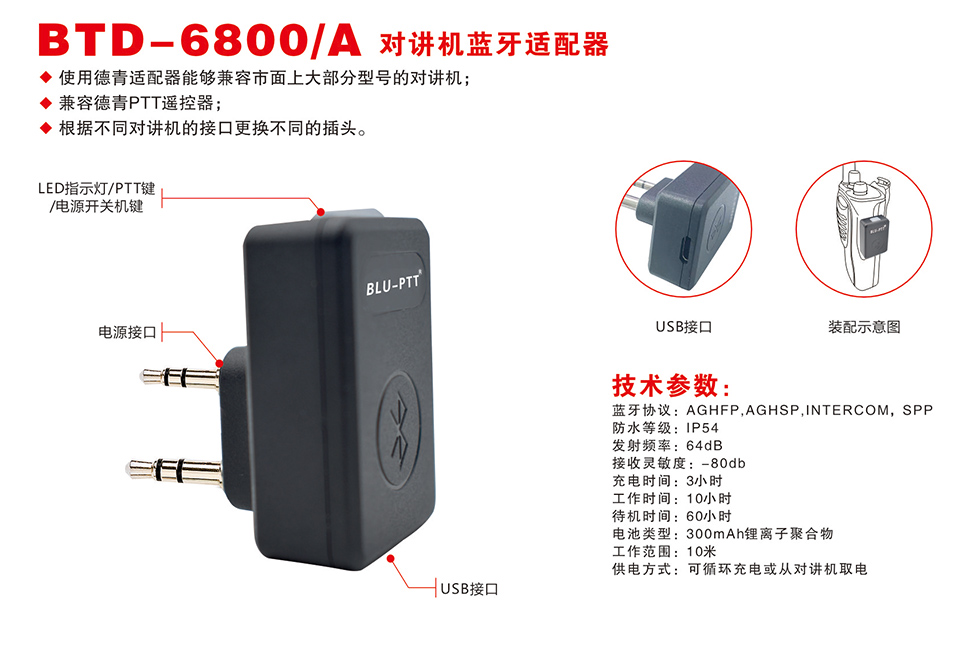 BTD-6800 A_深圳市德青科技有限公司